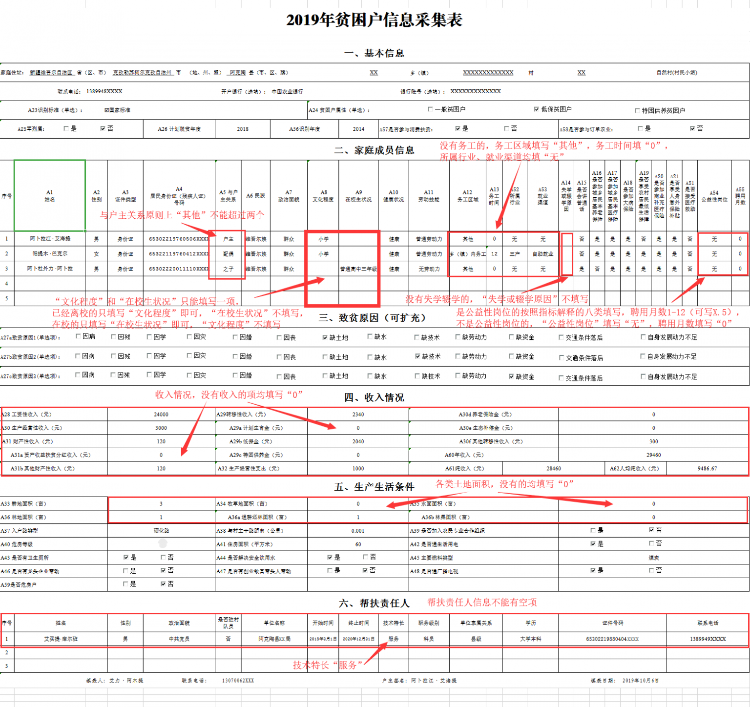 “Wash Brains, Cleanse Hearts”: Evidence from Chinese Government ...